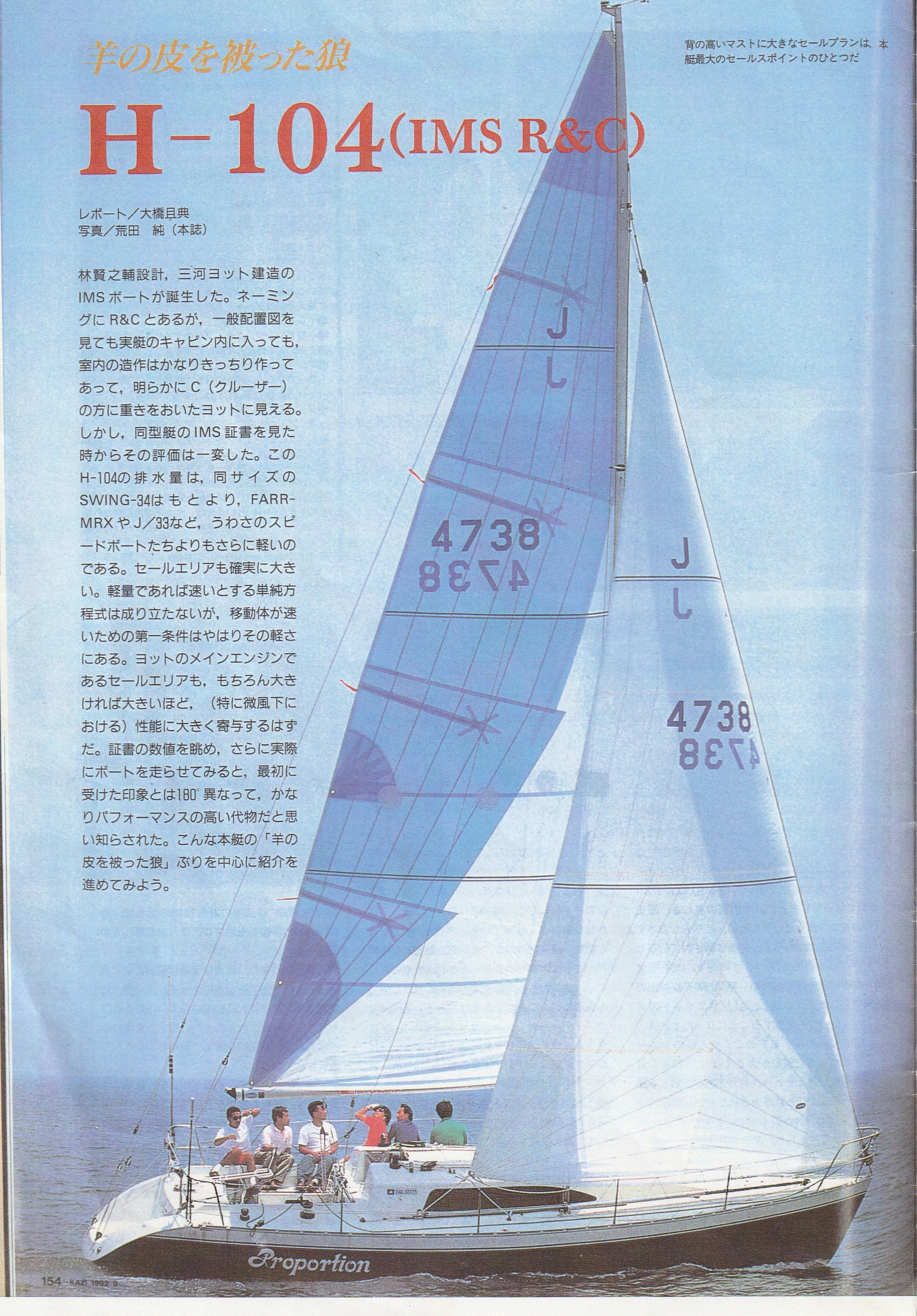 MIKAWA YACHT H-104R&C STERN DRIVE Used Boat for Sale in Japan | Boatflow.jp