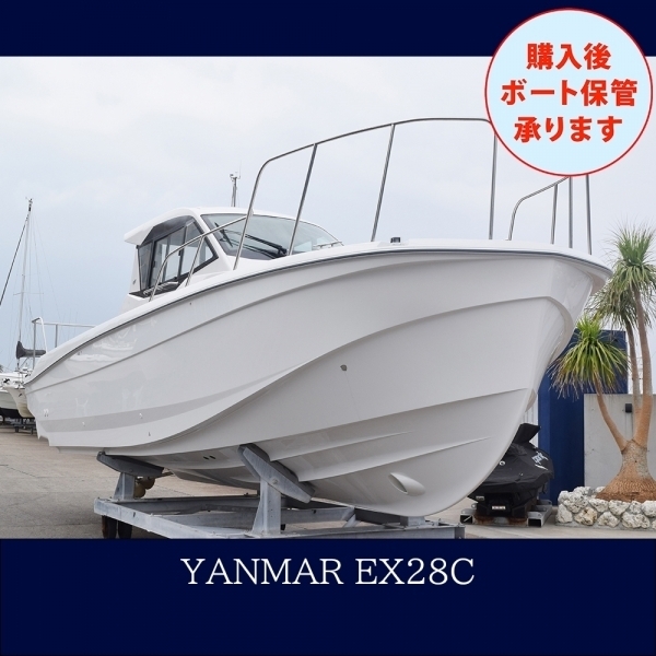 YANMAR EX28 スターンドライブ 中古艇情報 | Boatflow.jp