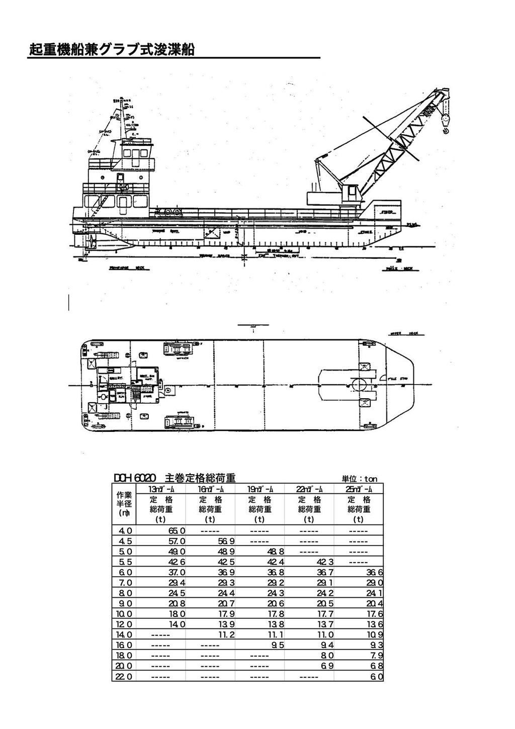 CUSTOM FLOATING CRANE / GRAB TYPE DREDGER (SELF-PROPELLED) INBOARD used ...