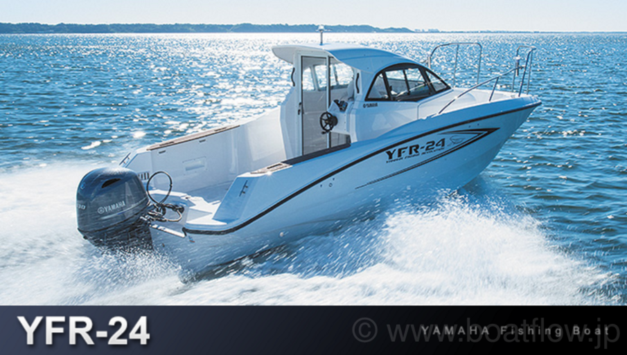 YAMAHA YFR-24 船外機 中古艇情報